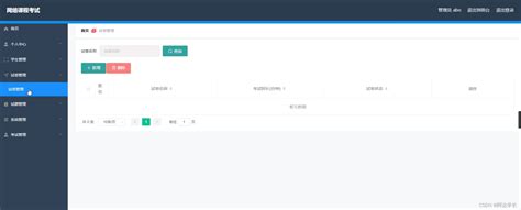 java毕设项目网络课程考试（java vue mybatis maven mysql） 用idea javase mysql mybatis做的项目考试题 csdn博客