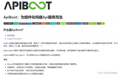 基于springboot的开源项目 demo汇总 springboot 开源项目 csdn博客