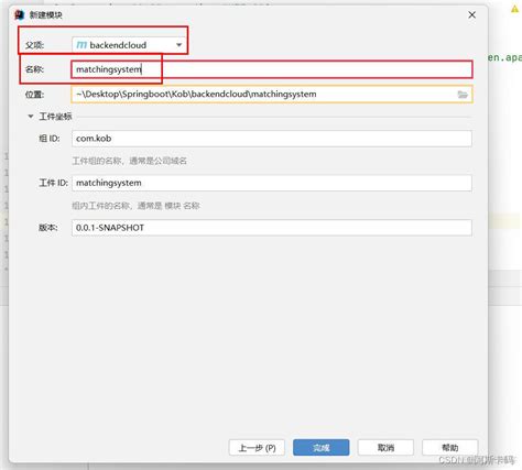 java两个项目之间用pom依赖引入 两个spring boot 项目之间相互引用 mob64ca13f70606的技术博客 51cto博客