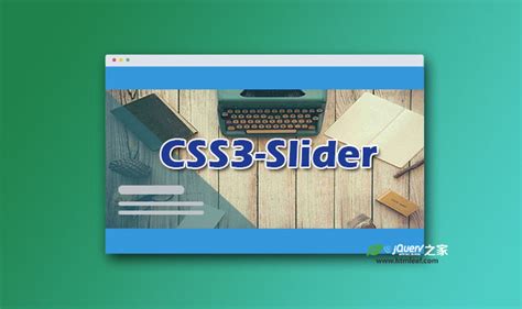 纯css3炫酷轮播图特效效果演示 jquery之家 自由分享jquery、html5、css3的插件库