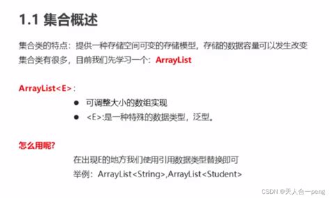 java arraylist csdn博客