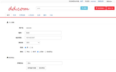 基于springbootmysql实现图书商城管理系统c50273 计算机毕业设计，java毕业设计，java源码下载，java程序代做，java毕业论文