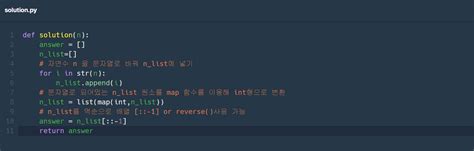 [프로그래머스 파이썬] 자연수 뒤집어 배열로 만들기