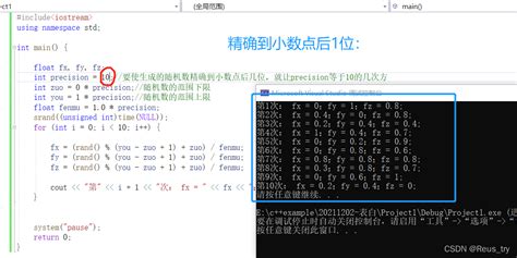 c 笔记13：生成double型随机数 and accumulate的精确度 and 输出时保留小数点后固定位数 c语言随机数double reus try的博客 csdn博客