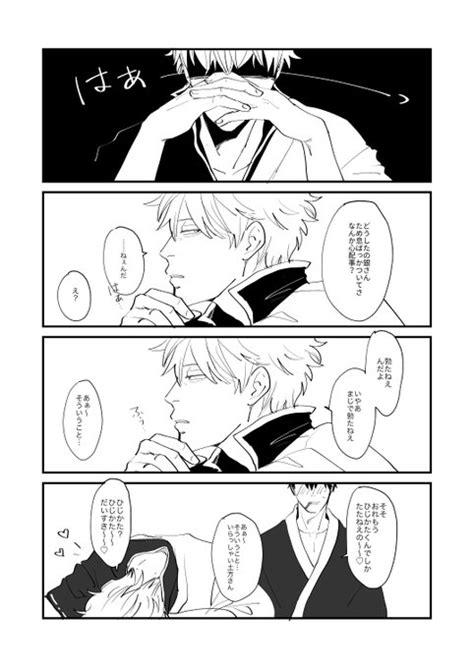 お題心配 gh 1draw 酔っ払い銀さんと居酒屋のおやじの会話そして土方さん ゅの漫画