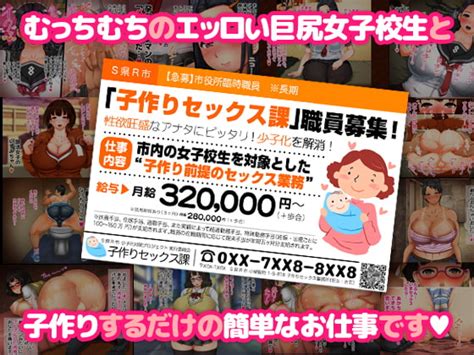 2021 6 12 RJ330339 エッロい人妻と子作りSEXするだけの簡単なお仕事S県R市 エロ同人広場