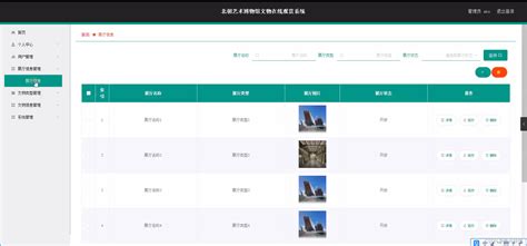 springboot毕设项目北朝艺术博物馆文物在线观赏系统5dw36（java vue mybatis maven mysql） java 文物可视化展示系统 csdn博客