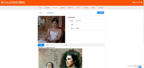 java php node js python基于vue js开发的红酒网站【2024年毕设】 csdn博客