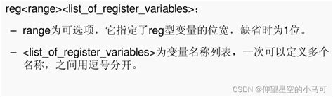 第二章verilog hdl基础知识 verilog多行注释 csdn博客