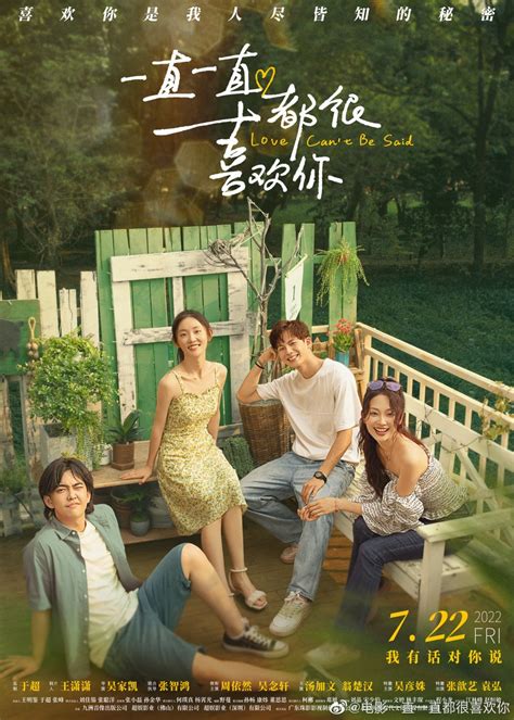 Love Can T Be Said Photos 3308391 MyDramaList