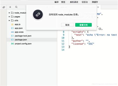 微信开发者工具构建npm时报错的解决方法 微信开发者工具npm install production报错 csdn博客