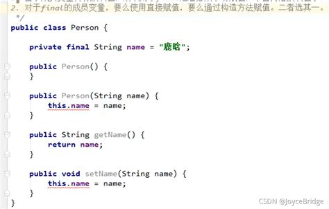 java中final关键字，修饰变量、引用、类、方法、实例变量的问题