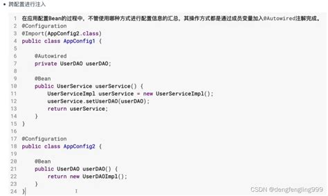 spring：多配制文件整合（跨文件注入） spring3 config跨包 csdn博客