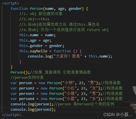 javascript构造函数 js创建cat对象 csdn博客
