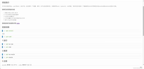 react项目实现预览markdown，以及代码高亮 react syntax highlighter csdn博客
