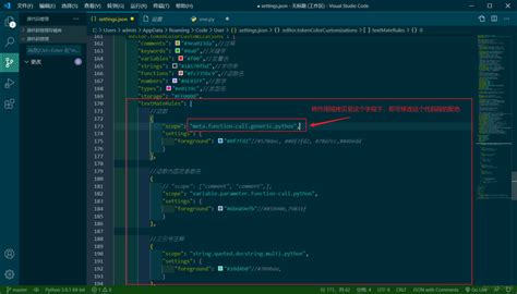 vscode python代码颜色 vscode调颜色 jacksky的技术博客 51cto博客
