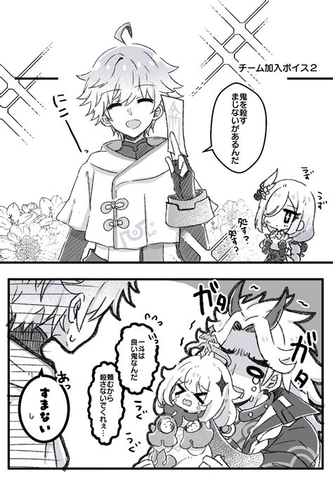 重雲くんの加入ボイス2 Genshin Impact Hoyolab