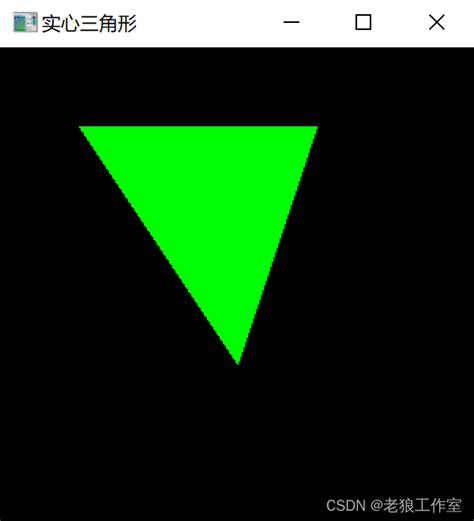 [c ] opencv 绘制基本图形 比如三角形，矩形，圆，椭圆等） opencv画三角形 csdn博客