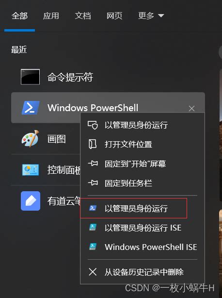 vscode：yarn 无法加载文件 “c users admin appdata roaming npm，因为在此系统上禁止运行脚本“ 的问题 无法加载以下来源的扩展程序