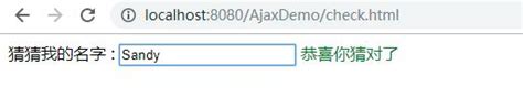 ajax学习笔记（四、请求与响应） ajax里的响应和请求是什么意思 csdn博客