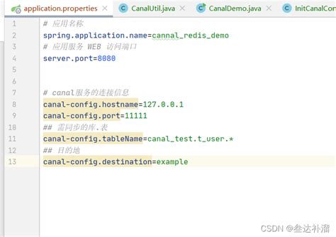 二、springboot整合canal redis canal spring boot starter csdn博客