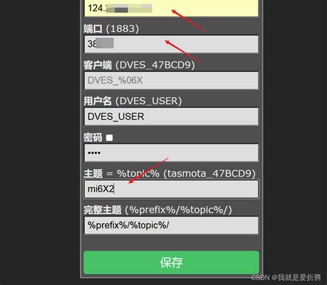 无敌0代码esp8266接入homeassistant的新方法，完美解决新版homeassistant无法自定义mqtt设备的问题 tasmotizer csdn博客