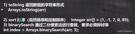 Java学习笔记（九） 枚举类、注解、异常、八大包装类、string类、stringbuffer类、stringbuilder类、math类、arrays类、system类、bi和