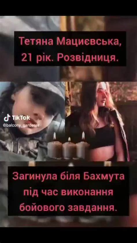 网络国赵无界 on Twitter 乌克兰女战士塔蒂亚娜马齐耶夫战死你可以叫她达雅 乌克兰人打的很苦生活的很苦这些苦难都源自俄
