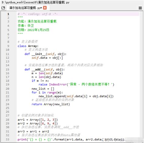 python运算符重载实例分析 开发技术 亿速云
