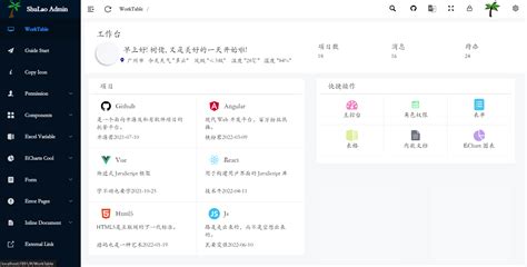 github shulaolao vue3 element admin system 🎉vue3 element plus 纯前端后台管理系统 （项目已经部署好，如果下方链接访问不了