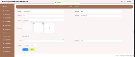 springboot java php node python基于springboot高校毕业生信息管理系统【计算机毕设】 csdn博客
