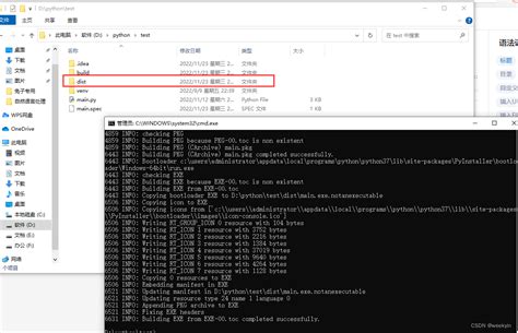python文件生成exe可执行文件 spyder打包成exe csdn博客
