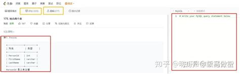 分享4个sql在线刷题网站 知乎