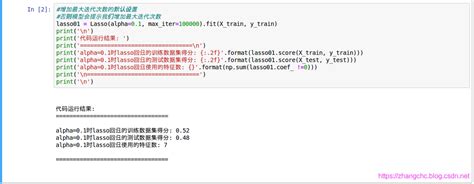 深入浅出python机器学习4——广义线性模型 深入浅出 python 机器学习 广义线性模型 csdn博客