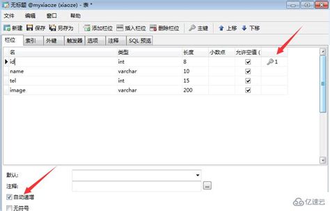 用navicat创建表的方法 数据库 亿速云