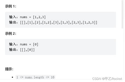 leetcode78 子集 极客之音