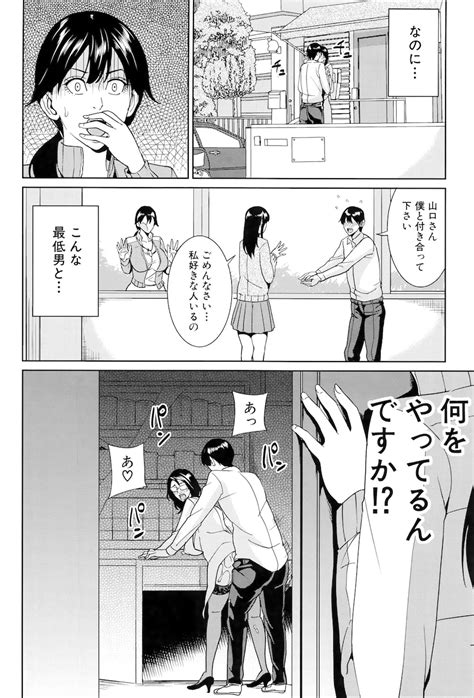 長編エロ漫画第3話姉との不倫種付けSEXが妹にバレた体育教師の妹に拘束され処女SEX仲良く二人とハーレム姉妹丼SEX2穴に中出し