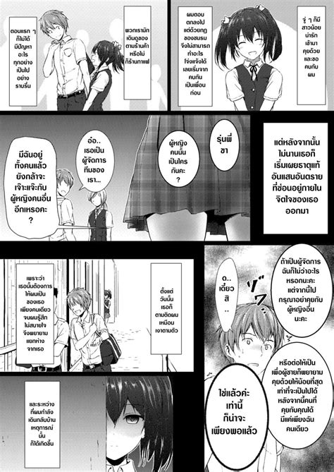 อ่าน Soutaisei Kyodai Shoujo Relative Giantess Senpai Belongs To Me And Her Little Revenge Game