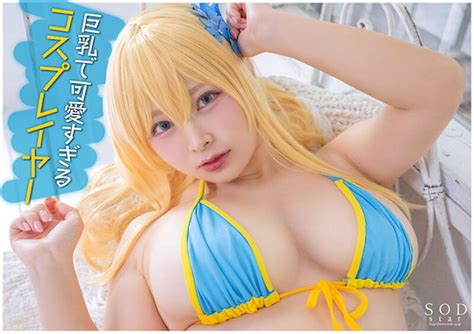 Cosplayer Yuko Haruno Vai Estrear Um Porn Cakemoe