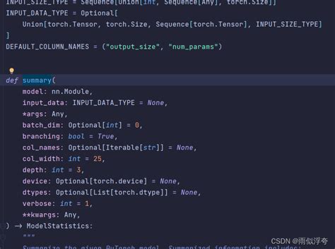 解决用summary py打印模型结构时报错AttributeError NoneType object has no