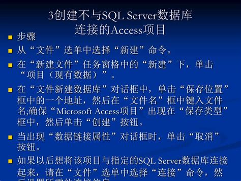 ppt 第 12 章 sql server 应用程序开发 powerpoint presentation id 5806292