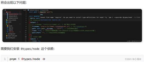 前端环境搭建react18 typescript webpack5项目 项目初始化 react 初始化 typescript csdn博客