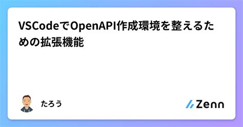 Vscode Openapi