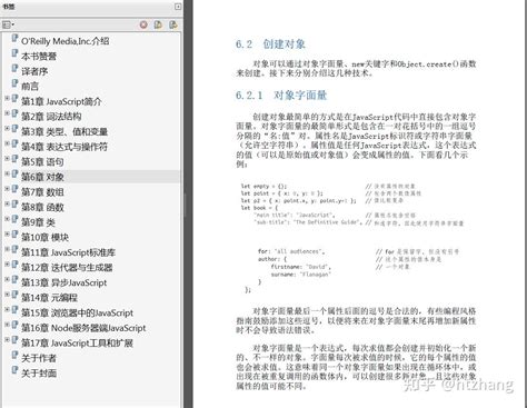 笔记 javascript权威指南第7版中文pdf代码学习 知乎