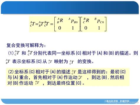 python 齐次变换矩阵 齐次变换矩阵过程运算 mob6454cc694d8e的技术博客 51cto博客