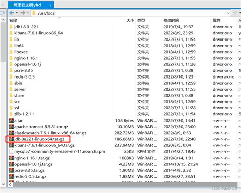 linux下安装jdk 上传jdk安装到到linux服务器 csdn博客