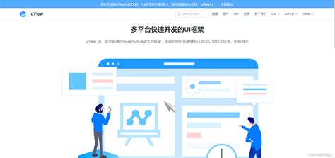 uni app基于vite和vue3创建并集成pinia实现数据持久化 vue3 vite uniapp csdn博客