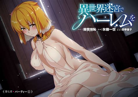 hyouju issei roxanne isekai meikyuu de harem wo isekai meikyuu de harem wo highres scan