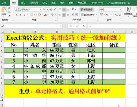 excel函数公式：简单且高效的9个实用函数公式 知乎