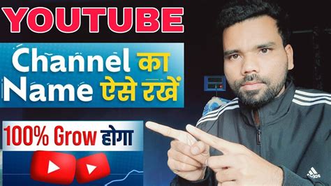YOUTUBE CHANNEL NAMES IDEAS How To Choose YouTube Channel Name